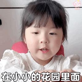 抖音挖呀挖呀挖表情包有哪些 在小小的花园里面挖呀挖呀挖表情包大全分享GIF图 牛特市场
