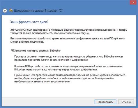 Как зашифровать системный раздел без Tpm с помощью Bitlocker