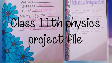 Class 11th Physics Project File Youtube