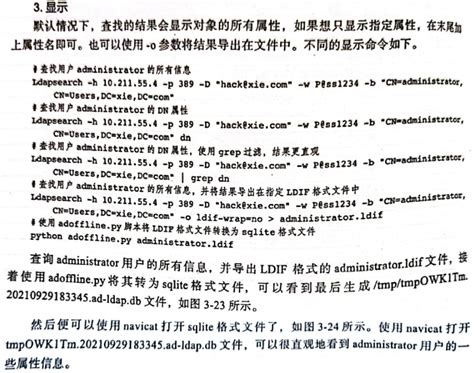 Ldapsearch Hacknowledgebase