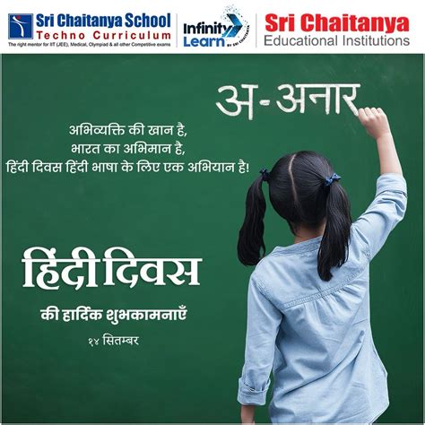 Get Ready To Unlock The Infinite Sri Chaitanya Schools Facebook
