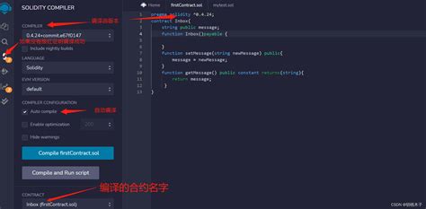【以太坊开发 02】remix的基本使用remix编译器 Csdn博客