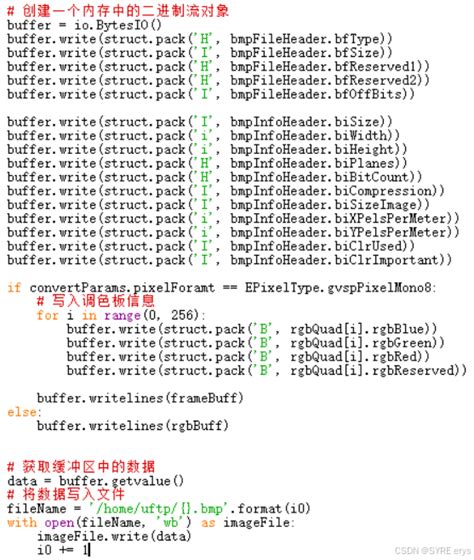 基于python控制工业相机进行循环拍照并保存为bmp格式图像python控制摄像头拍照并保存 Csdn博客