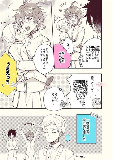 むらさき on Twitter ネバーランド エマ 漫画 漫画