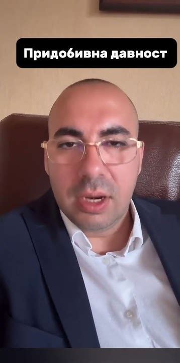 Придобивна давност Youtube