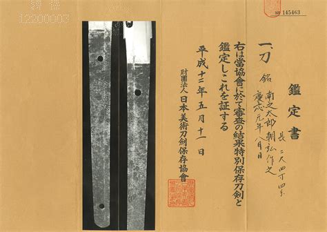 Katana Nanno Taro Tomohiro Saku Kore Keio Gan Nen Gatsu Hi Nbthk Tokubetsu Hozon Token