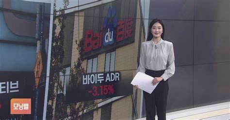 트렌딩 핫스톡 테슬라 中 비야디에 전기차 판매 1위 자리 내줬다