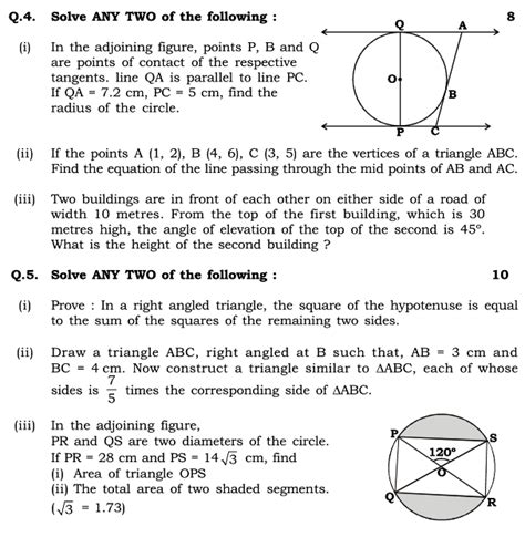 OMTEX CLASSES GEOMETRY PAPER TWO