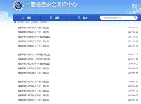 如何判定一个机构是否是cisp授权机构呢 知乎