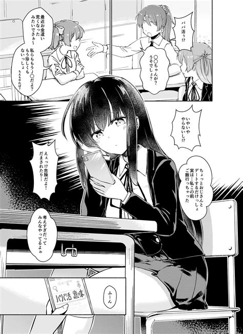 Kurahashi Rio Ha Egui Chinpo To Deaitai Page 7 Nhentai Hentai Kurahashi Rio Ha Egui Chinpo To Deaitai Page 7 Nhentai Hentai