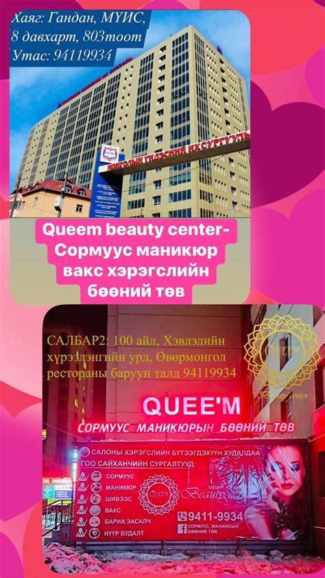 Сормуус Манай үйлчлүүлэгчидийн анхааралд🤗 Хүргэлтийн компаниар хүргэгдэх болсон тул 1