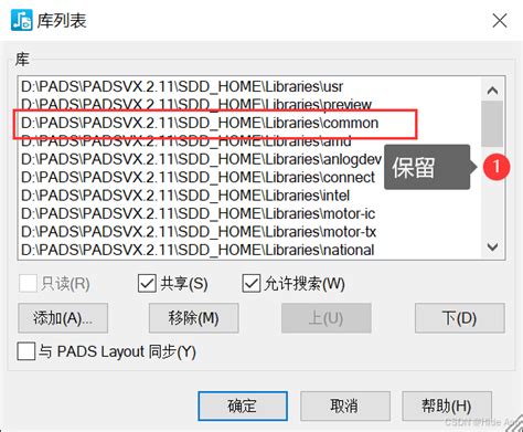 04：创建pads Logic软件逻辑库pads自带库 Csdn博客