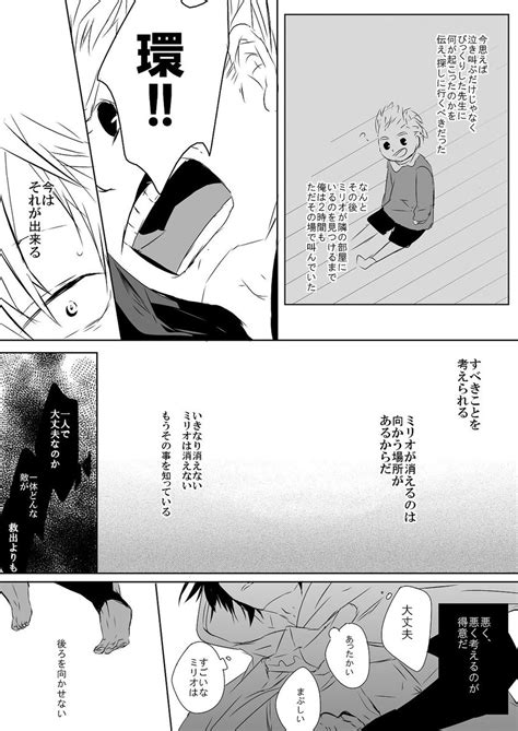 「今週の本誌あまりにも好きな空間だったプロになっても三人でご飯食べてね 」るやの漫画