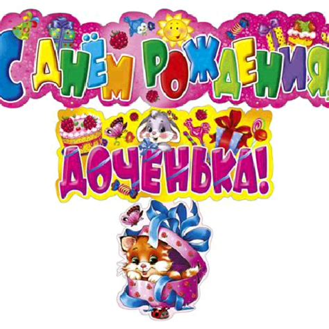 Картинки с днем рождения дочери Zefirka Club фото и картинки