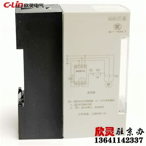 欣灵三相电源保护器 Hhd10 C断相相序过欠压保护继电器错相虎窝淘