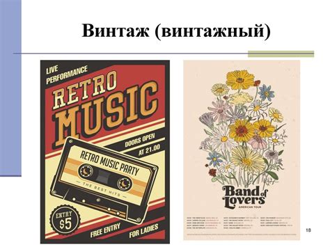 Графический дизайн и мультимедиа Стили в графическом дизайне презентация онлайн