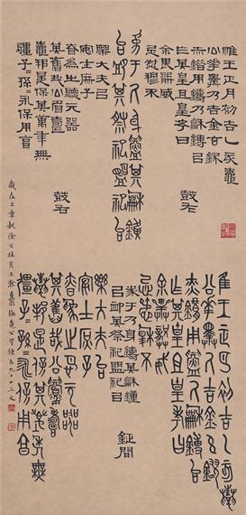 Deng Sanmu Calligraphy In Seal Script 1940 Mutualart