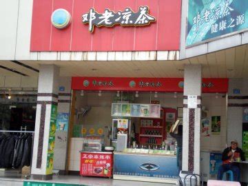 鄧老涼茶 深圳南油花園城中心的涼茶 龜苓膏 OpenRice 中國大陸開飯喇