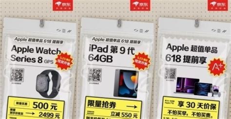 5月23日晚8点京东618预售开启 Apple Watch S8限时至高优惠500元腾讯新闻