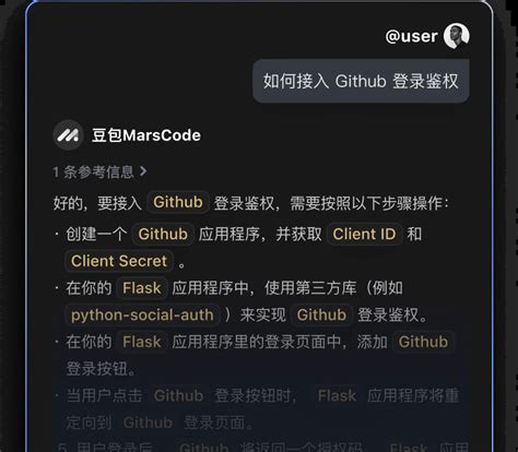 Vscode插件：marscode 经验分享 经验分享