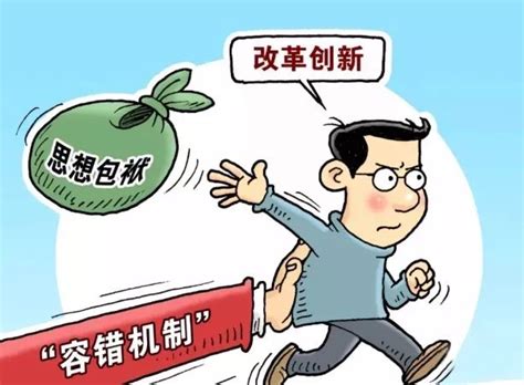 我局在全省自然资源系统中率先制定实施容错纠错正面清单
