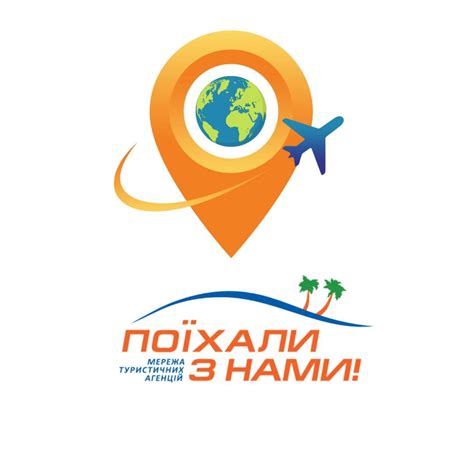 Поехали с Нами Travel With Поехали с Нами Travel With Us