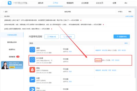 钉钉审批流程怎么设置 看完你就学会了 好玩软件 钉钉审批流程怎么设置 看完你就学会了 好玩软件