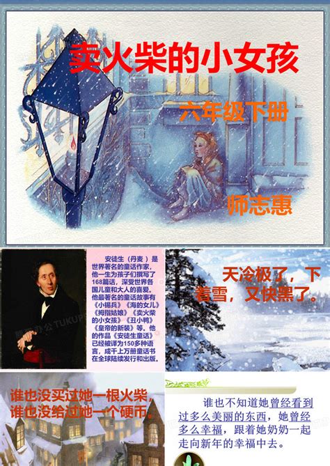 卖火柴的小女孩ppt模板下载 编号qpbgykzn 熊猫办公
