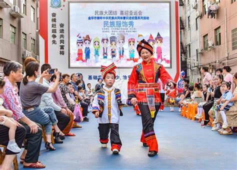 浙江金华：民族大团结 同心迎亚运 人民图片网