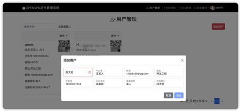 使用 OpenVPN 进行远程安全连接详细指南 乱世沉浮 永远年轻永远热泪盈眶