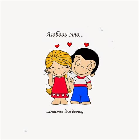 Love is/Лав из/Картинки/ Купить в 2023 г | Милые цитаты, Открытки ...