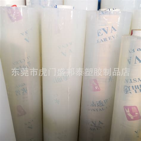 厂家直销透明eva膜 半透明peva薄膜 环保包装膜 磨砂透明EVA薄膜 阿里巴巴