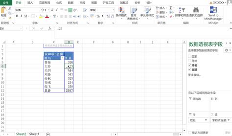 數據透視表的高級應用技巧 每日頭條