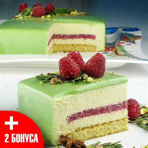 Муссовый торт Фисташка малина Школа кондитерского искусства