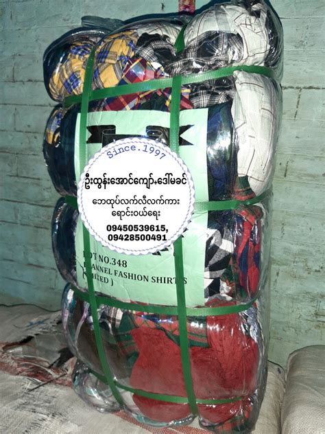 ဦးထွန်းအောင်ကျော်ဒေါ်မခင် ဘေထုပ်ပါကင်လုံး လက်လီလက်ကားရောင်းဝယ်ရေး
