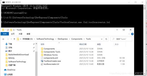 Devexpress安装教程及问题解决 Csdn博客