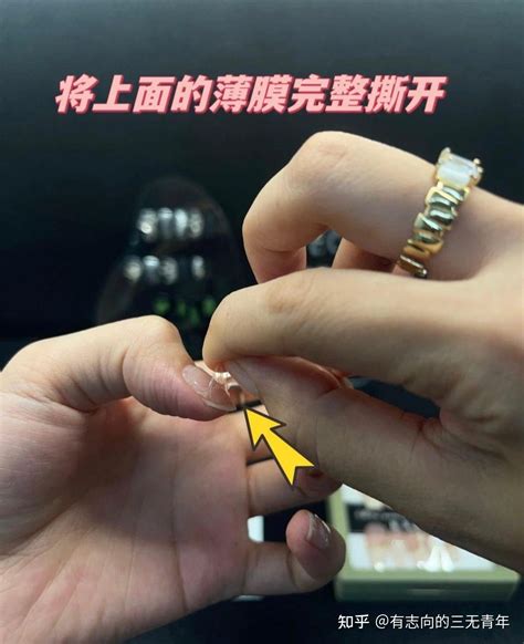 穿戴甲佩戴教程【保姆级】 知乎