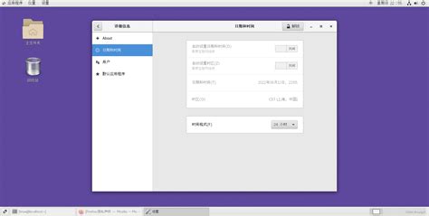 centos7设置时间同步 centos7 时间同步 csdn博客