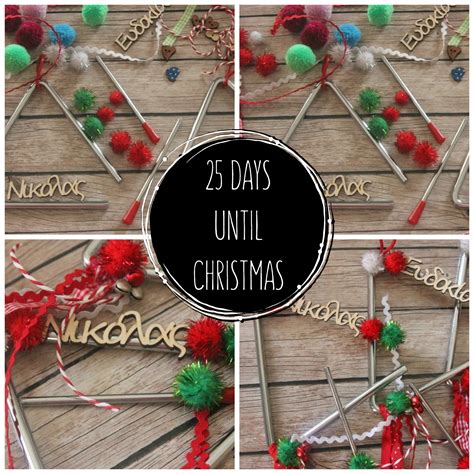 25 μερες μεχρι τα χριστουγεννα‬ Explore