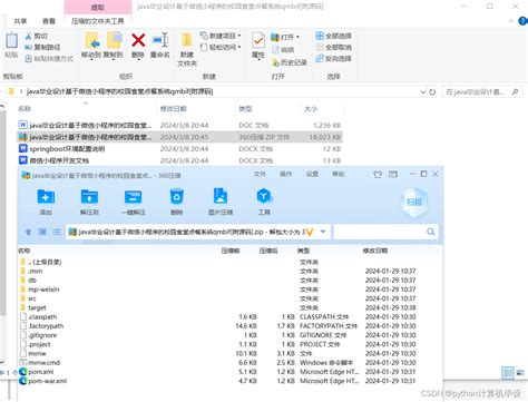 Java毕业设计基于微信小程序的校园食堂点餐系统 附源码 Csdn博客