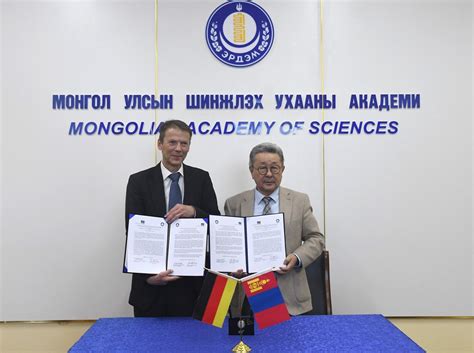 Археологийн судалгаанд хамтран ажиллах тухай Монгол Улсын Шинжлэх Ухааны Академи