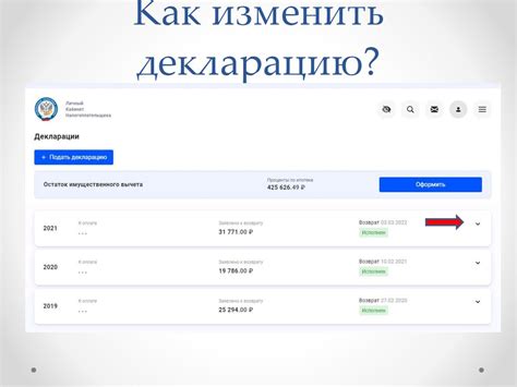 Подать декларацию 3 НДФЛ через Личный кабинет налогоплательщика 1