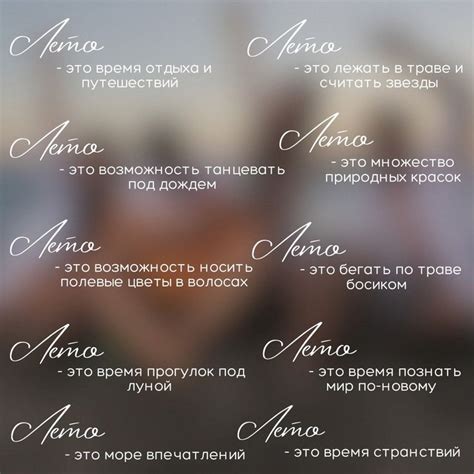 Стикеры для сторис лето Цитаты Надписи Лето