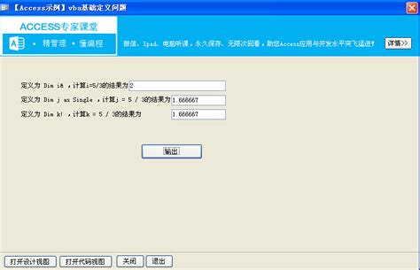 【access基础】定义问题，dim I Dim Iand 表示什么意思，为什么可以用and，【access软件网】