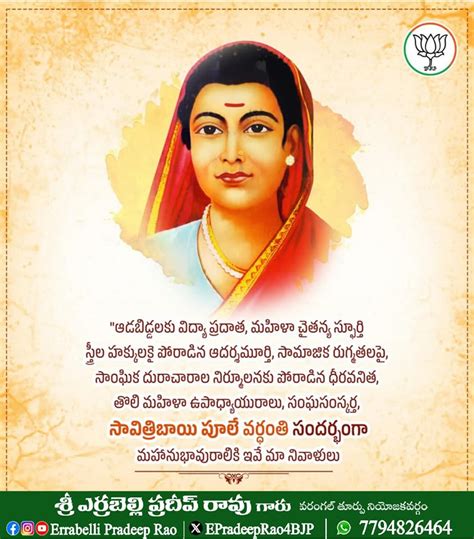 Errabelli Pradeep Rao సావిత్రిబాయి ఫూలే గారి వర్ధంతి సందర్భంగా వారికి ఇవే మా ఘన నివాళులు