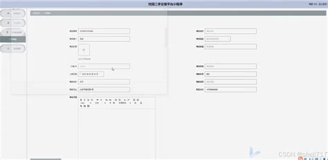 Java计算机毕业设计校园二手交易小程序开题源码论文 Csdn博客
