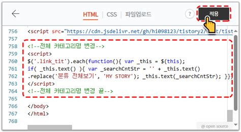 티스토리 꾸미기 북클럽 스킨 카테고리의 분류 전체보기 변경 및 삭제하기