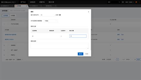 API授权时支持哪些调用参数配置 数据资源平台 DRP 阿里云帮助中心