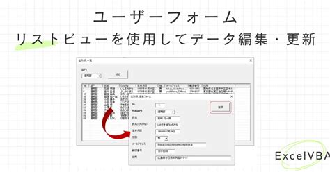 Excel Vbaでユーザーフォームを作成・操作する方法
