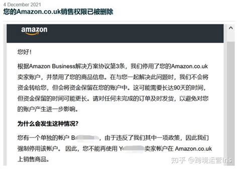 多账户关联账户政策以及申诉指南！ 知乎